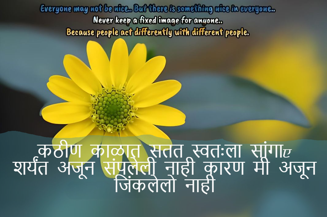 Good Morning Message For Best Friend In Marathi Infoupdate Good Morning Message For Best Friend In Marathi Infoupdate